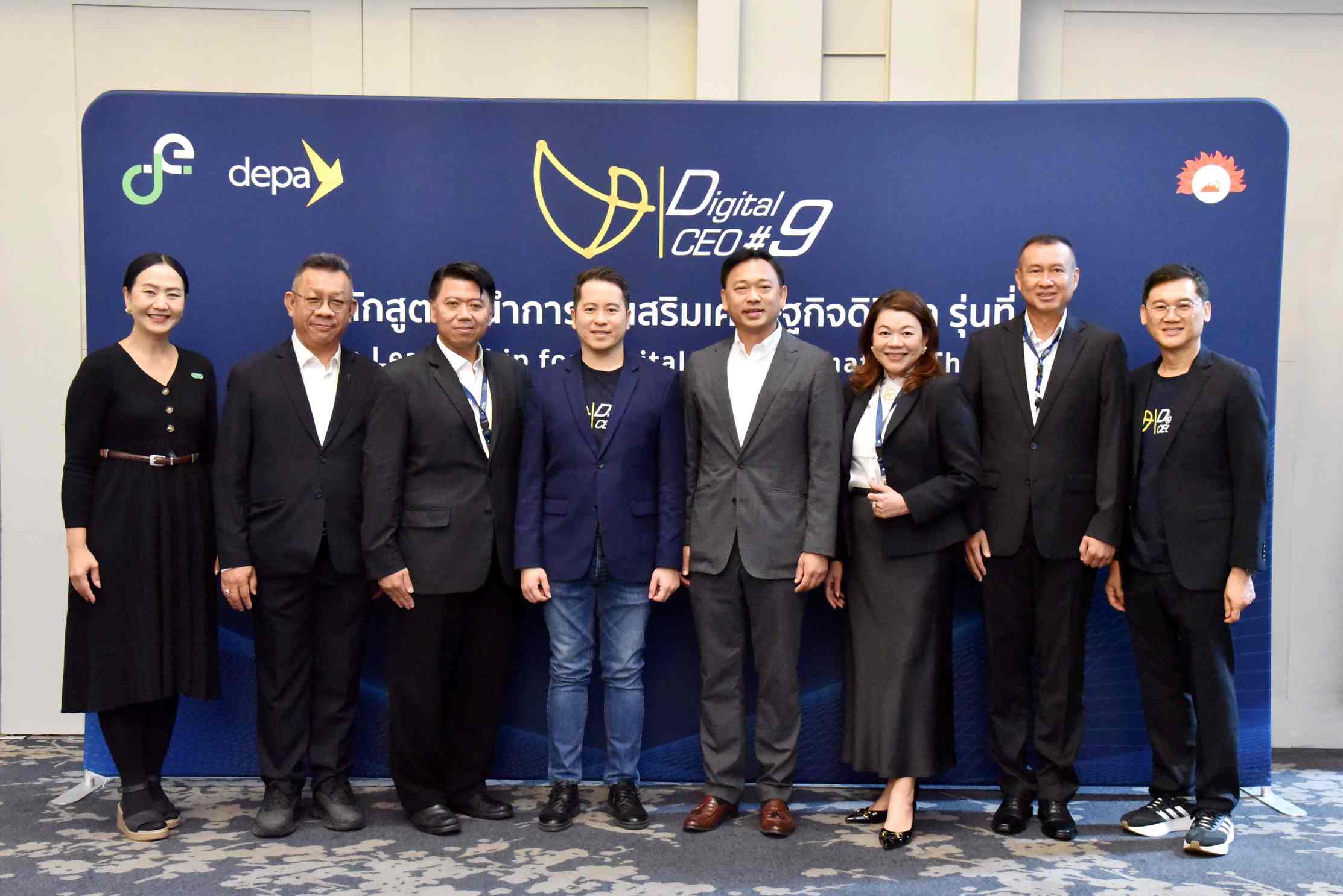 depa เปิดหลักสูตร “Digital CEO" รุ่นที่ 9 สานต่อภารกิจสร้างผู้นำยุคใหม่
